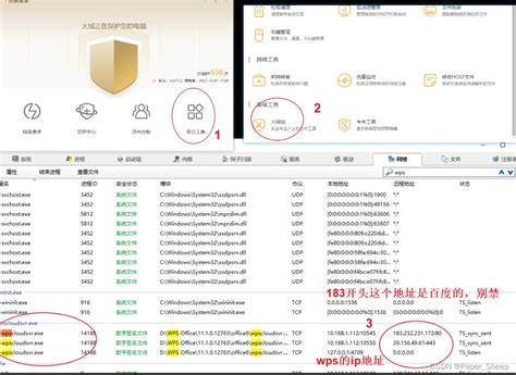 彻底禁断禁用wps联网 禁止wps联网 csdn博客