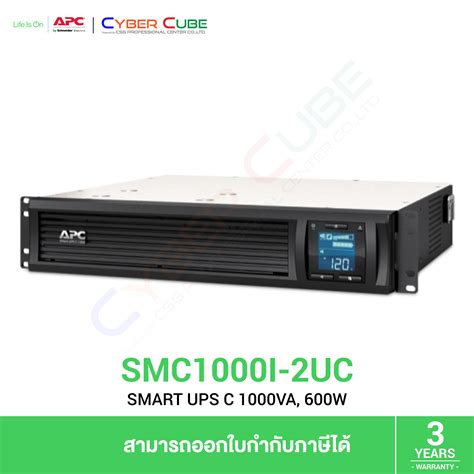 APC (รุ่น SMC1000I-2UC ) Smart-UPS C 1000VA/600W Rack 2U LCD 230V, USB ...