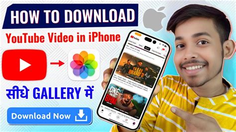 How To Download Youtube Video In Iphone Iphone Me Youtube Video