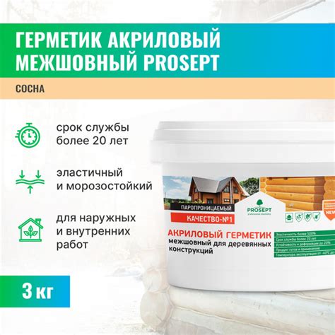 Акриловый Герметик PROSEPT, бежевый - купить по низким ценам в интернет ...