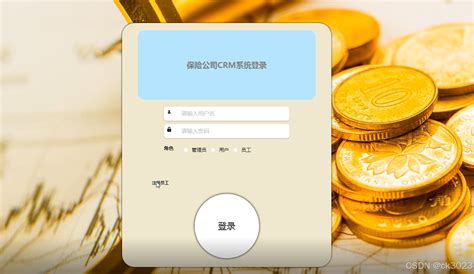 Ssm保险公司crm系统保险crm管理系统 Csdn博客