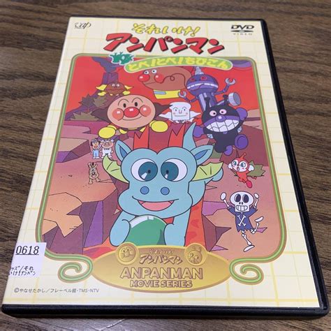 劇場版完全収録 それいけアンパンマン～とべとべちびごん Dvd メルカリ