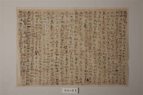 현존 최고 한글 편지 보물로 관리된다 뽐뿌 문화뉴스