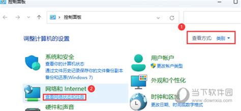 Win11出现错误代码0x80190001如何解决 工具软件 教程之家