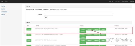 Github 下载慢下载失败？不存在的 知乎