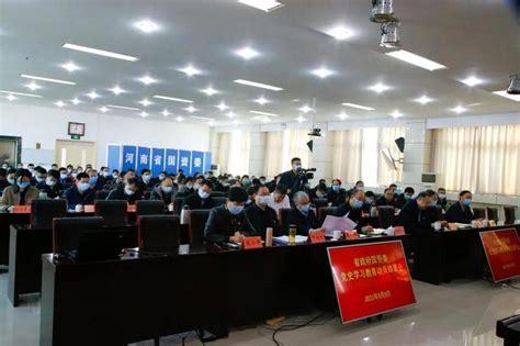 省政府国资委召开党史学习教育动员部署会议 河南豫港控股集团有限公司