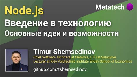 🚀 node js 🧑‍💻 Введение в технологию youtube