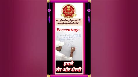 Maths Percentage😊tricks😎questionsmathstrickspercentageshorttrick