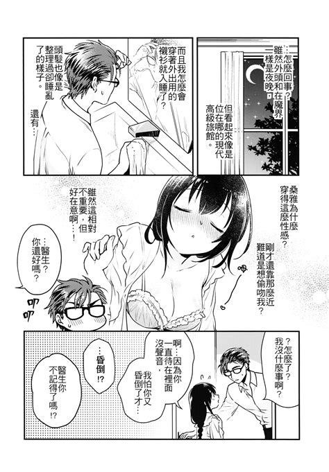 中文h漫 Sexコミュニケーション〜出張先のw上司と〜｜開心｜卡通漫畫貼圖區｜洪爺成人網