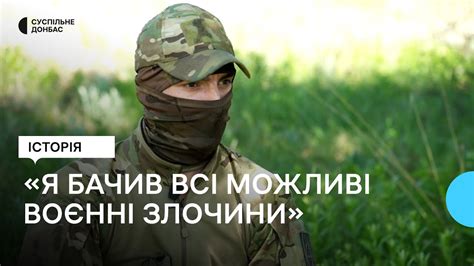 Воєнні злочини нестача озброєння молодих людей Якою бачать війну