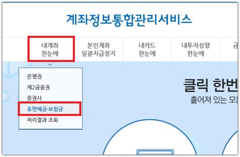 내 보험 가입내역 찾는 3가지 방법 10초만에 조회하기 Micro Business In Asia