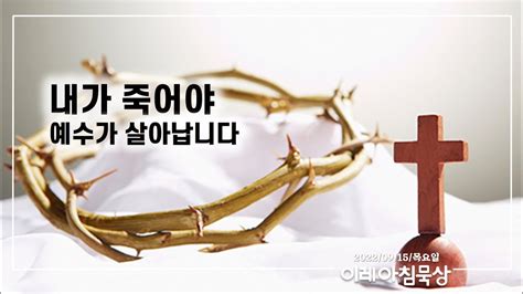 20220915 목요새벽 1420설교시작ㅣ창세기강해060ㅣ하나님이 그를 데려가시므로ㅣ 창521 24ㅣ고삼원목사ㅣ이레교회ㅣ