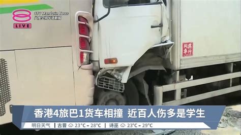 香港4旅巴1货车相撞 近百人伤多是学生【20230324 八度空间华语新闻】 Youtube