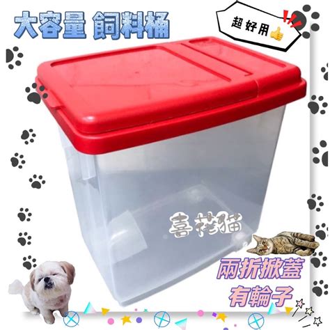贈小禮物 【喜花貓】my 3 飼料保存桶 飼料桶 米桶 收納桶 零食儲存桶 Iris 除濕劑 掀蓋式1kg 2k 蝦皮購物