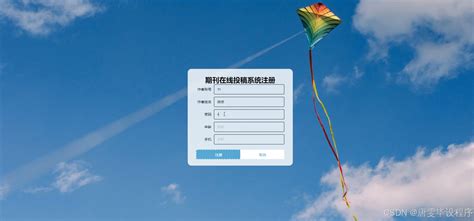 Springboot毕设 期刊在线投稿系统 程序论文基于springboot期刊在线系统 Csdn博客