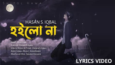 হইলো না Hoilo Na Hasan S Iqbal Bangla New Song 2022 Lyrics