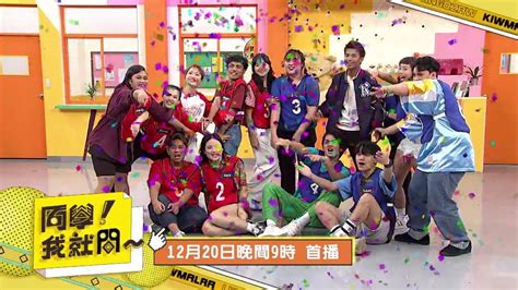 同學我就問12 20 21 00 第三十八 堂社課 2022同學盃考驗賽 上 YouTube