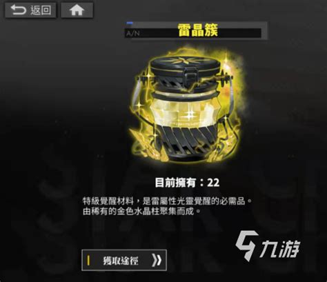 白夜极光零恩觉醒材料一览 白夜极光零恩觉醒材料有哪些 白夜极光 九游手机游戏
