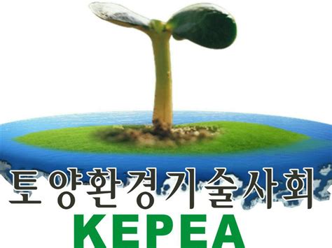 토양환경기술사회 Band