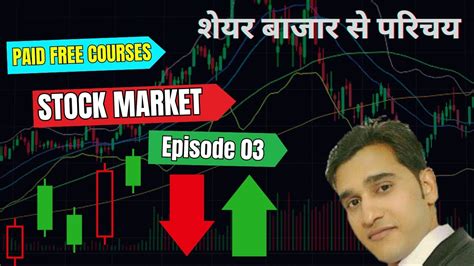 Paid Free Course Share Market Stock Market Episode 3 Basic Knowledge What Is The Stock