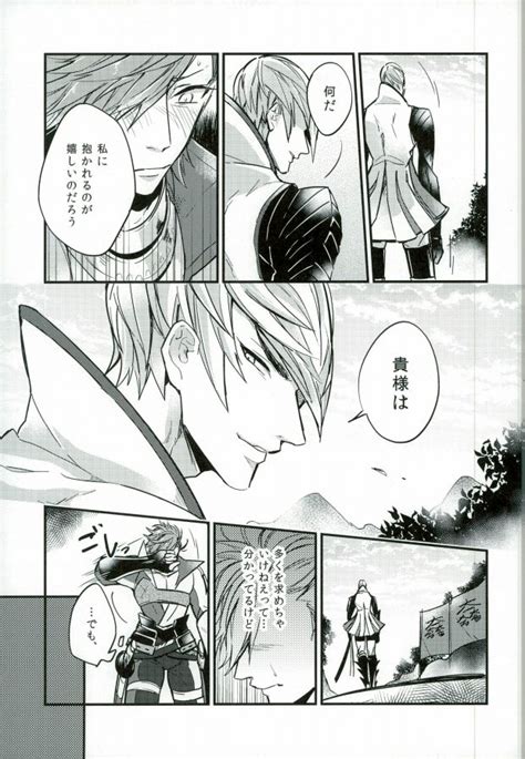 Brick Kai Sengoku Basara Dj Surechigai No Renjou Jp