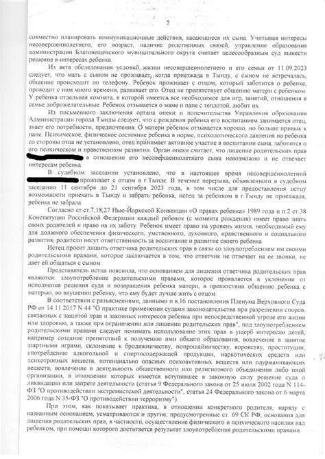 Определение места жительства ребенка с отцом Пикабу