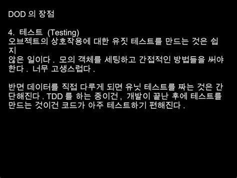 Data Oriented Design Ppt