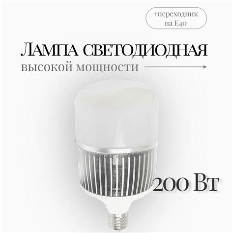 Лампа светодиодная е40 аналог дрл 250 цена — купить по низкой цене на ...