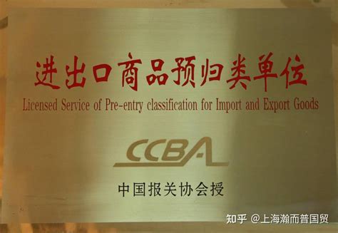 预归类hscode服务 知乎