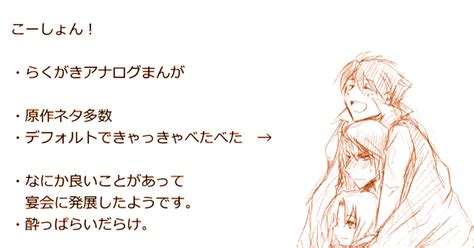 Ddff 【ddff】酔っぱらい共まんが（13th秩序all＋） わのすけのマンガ 漫画 なにこれすごくかわいい