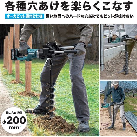 山本金物 工具激安販売 職人市場 マキタ 40vmax 充電式アースオーガ Dg002dz ※本体のみ
