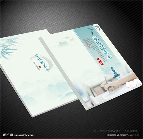 家校联系卡封面设计图画册设计广告设计设计图库昵图网