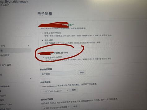 我申请github学生认证，但明明我已经填写教育邮箱，申请时却显示未填写开发工具 Csdn问答