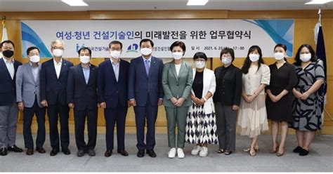 건설기술인협회 여성건설인협회여성과 청년기술인 발전 위한 업무협약 맺어