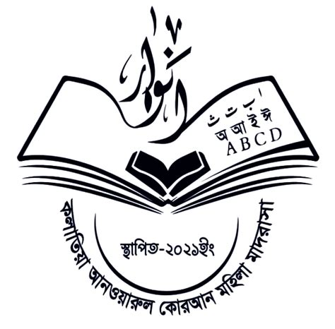 কলাতিয়া আনওয়ারুল কোরআন মহিলা মাদরাসা