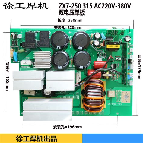 手工焊机zx7 250单双电源220v 380v电压全自动转民用换手提电焊机虎窝淘