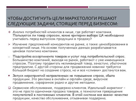 Маркетинг Функции и инструменты маркетинга презентация онлайн