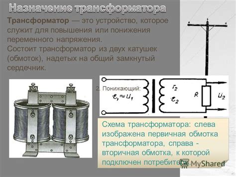 Презентация на тему Производство и передача электрической энергии 9
