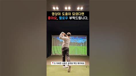 ️도구없이 클럽을 가지고 백스윙 탑을 고처보자 Golf 골프 백스윙 배치기 Youtube