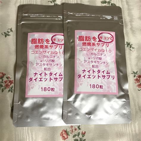 ナイトタイムダイエットサプリ 脂肪をギュッと 燃焼系サプリ 180粒×2袋 コエンザイムq10 ①ダイエット食品｜売買されたオークション