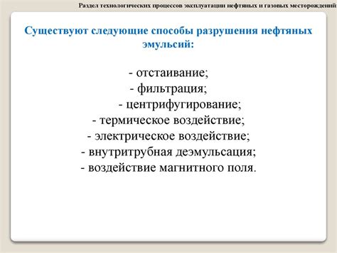 Влияние эмульсии на работу УЭЦН и методы борьбы с ней в условиях АЦДНГ