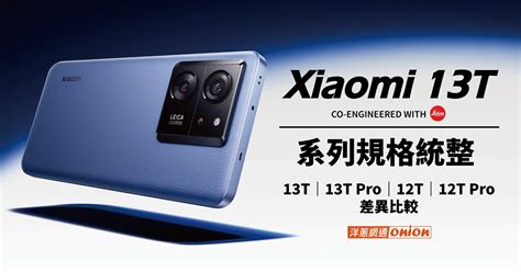 紅米 13c 5g 4g128g最低空機價格與規格顏色介紹 洋蔥網通