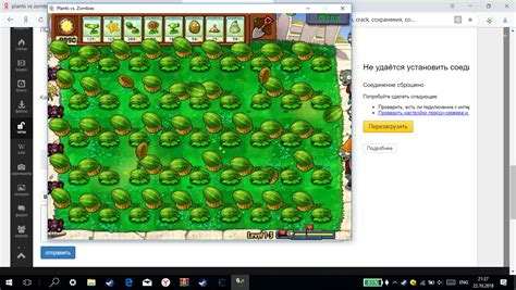 Скачать Plants vs Zombies Таблицы для Cheat Engine Steam
