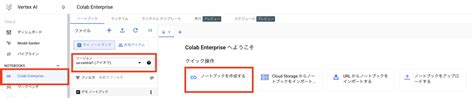 Google Colab Enterprise Developersio
