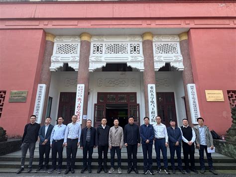 新闻中心 重庆大学电气工程学院