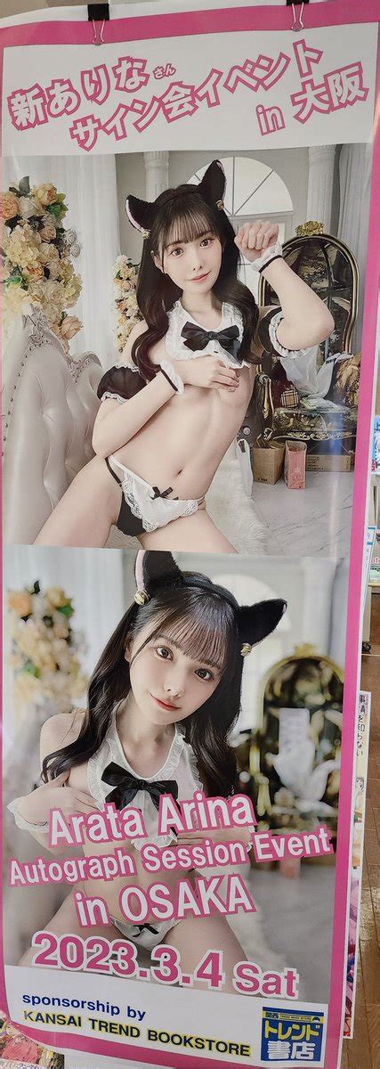 わんわん 台湾🍒🐰 On Twitter なう。 新ありな 新有菜