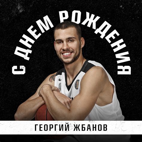 С днем рождения Жора Bc Pari Nizhny Novgorod