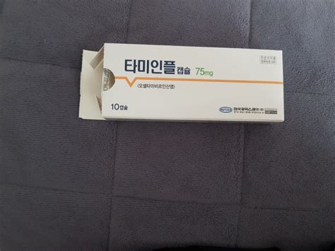 A형독감 타미플루and 페라미플루수액 둘다 경험 네이버 블로그