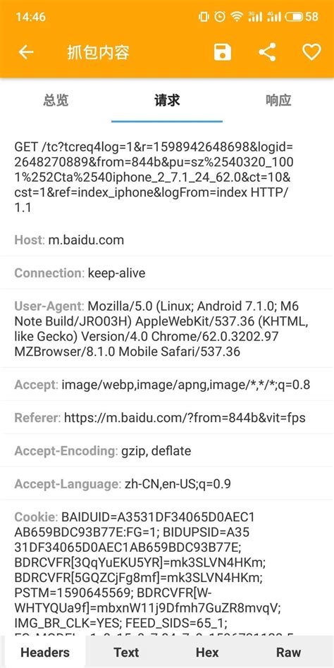 Android 抓包工具——canary 腾讯云开发者社区 腾讯云