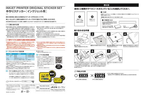 エーワン 手作りステッカー 強粘着タイプ A4判 ノーカット 各3セット 29421 【5％off】